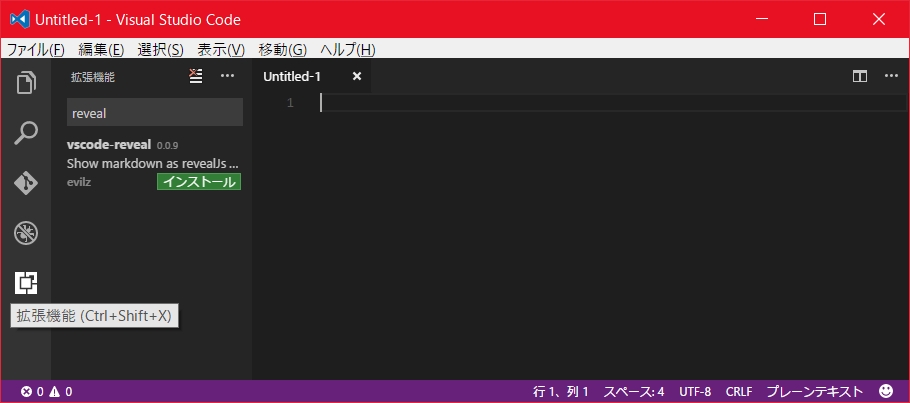 お手軽reveal.js入門
